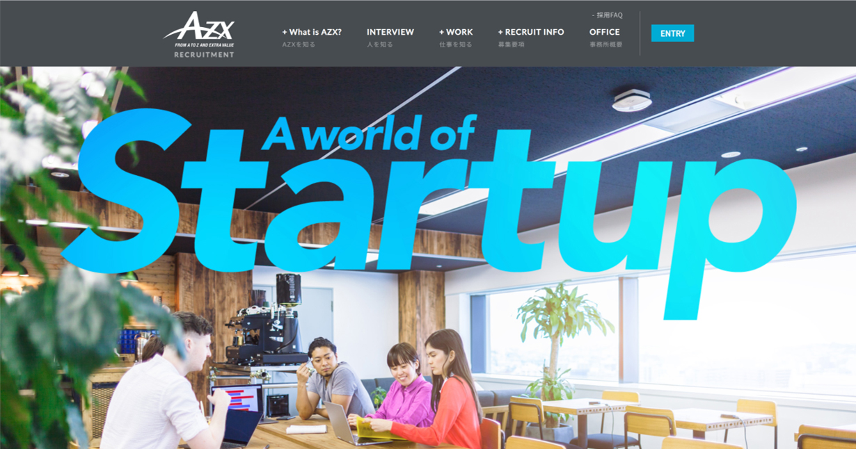 スタートアップの世界 | AZXを知る | 採用情報 | AZX | ベンチャー企業等に対し法務、特許、税務会計のサービスをワンストップで提供
