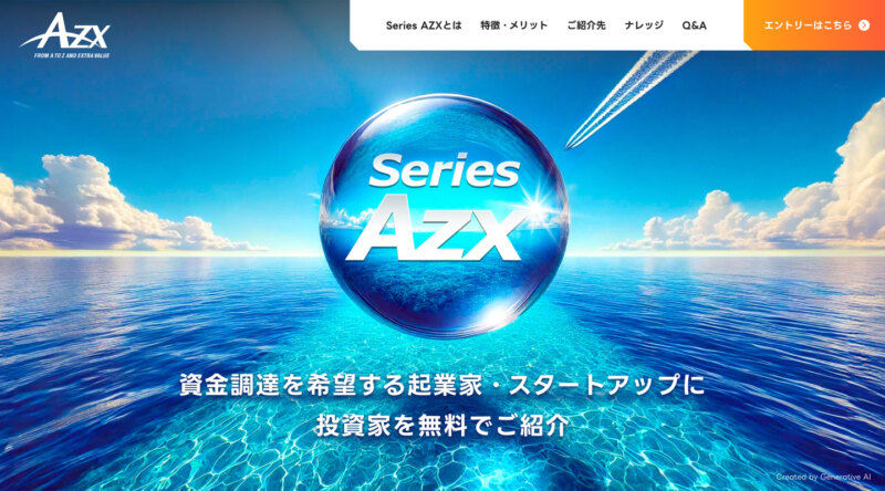 ＜プレスリリース＞資金調達を希望する起業家に、投資家（VC）を無料でご紹介するAZXの新たな取り組み『Series AZX』9/24より ...